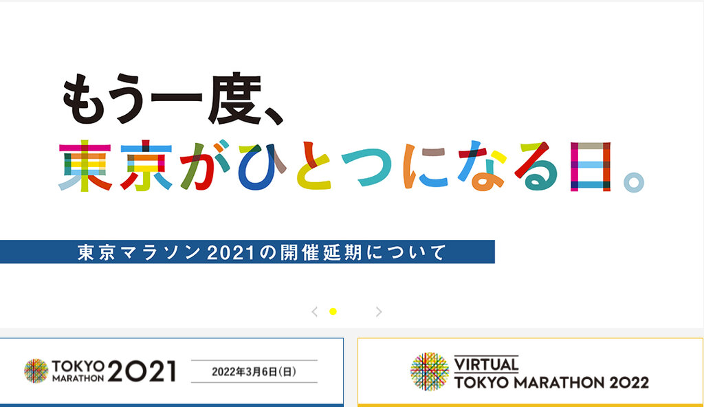 Virtual Tokyo Marathon 2022 :: 1 -- fotop.net photo sharing network