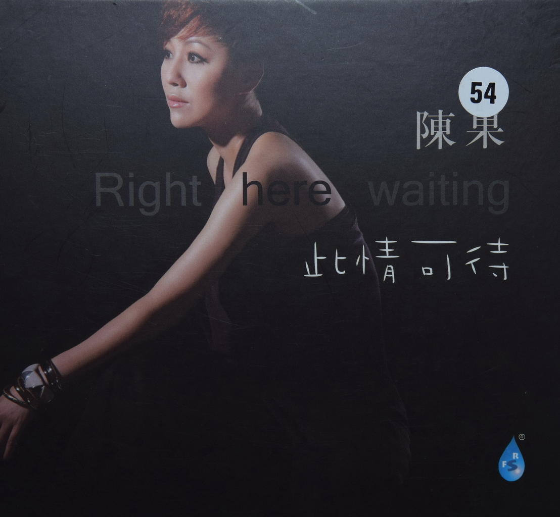 Chinese Female Singers Compact Disc :: 11 -- fotop.net photo sharing ...