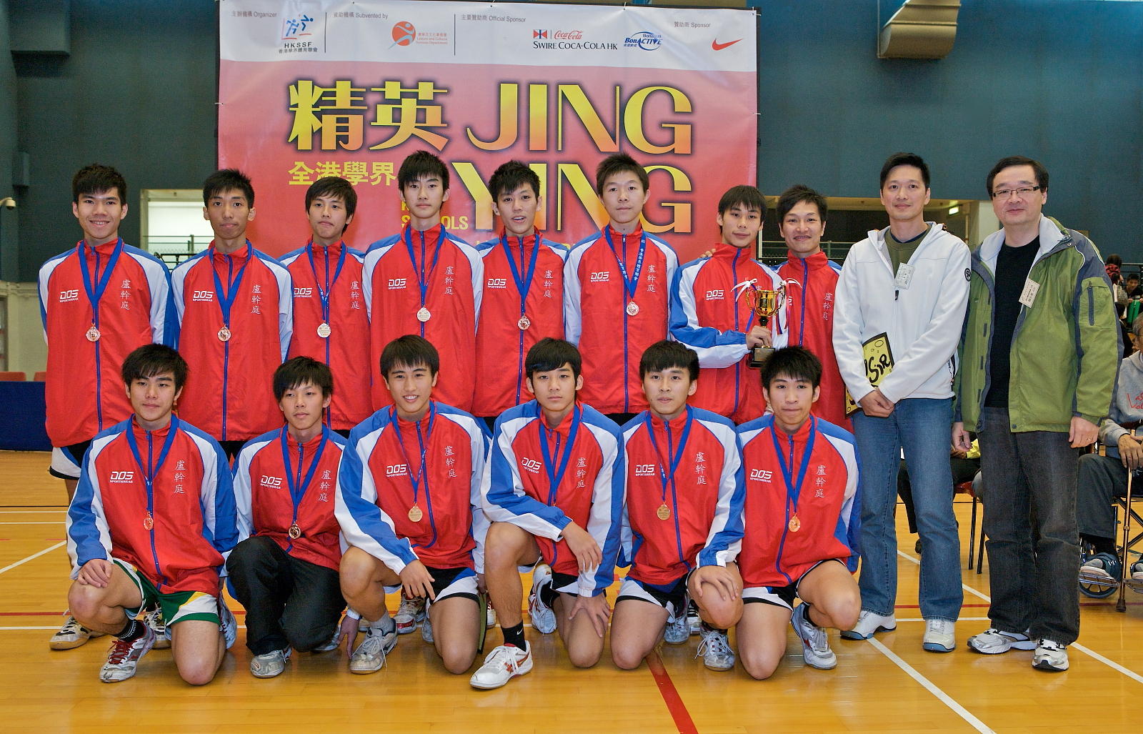 HKSSF's 2010 ~ 2011 All Hong Kong Schools Jing Ying Volleyball ...