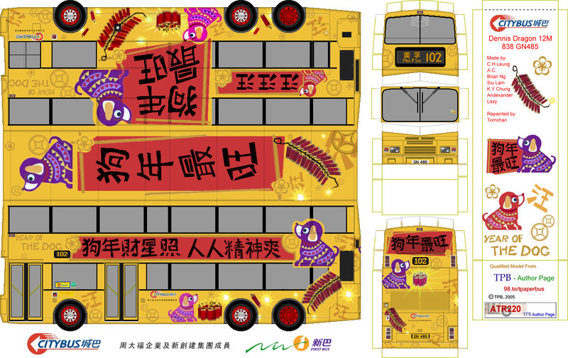 紙巴士 -- fotop.net photo sharing network