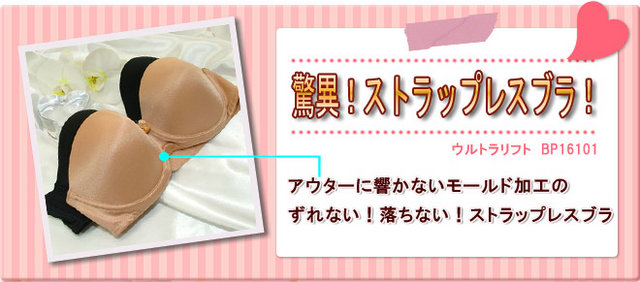 ultra lift bra 適合B to F cup/ 70-80cm :: 4 -- fotop.net photo sharing ...