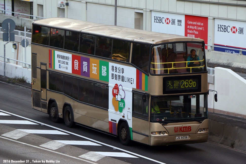 KMB Neoplan Centroliner :: 575 -- fotop.net photo sharing network