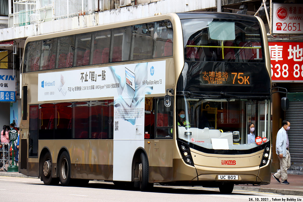 KMB ADL E50D Facelift :: 1490 -- fotop.net photo sharing network