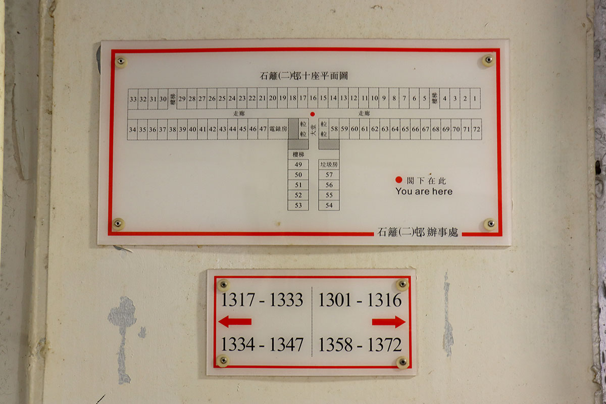 Shek Lei Estate @ 03062022 :: 41 -- fotop.net photo sharing network